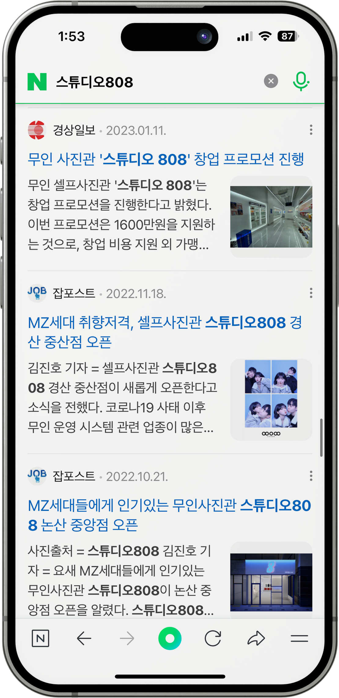 스튜디오 808 - 셀프 무인사진관 ㅣ 네컷사진 ㅣ 무인창업