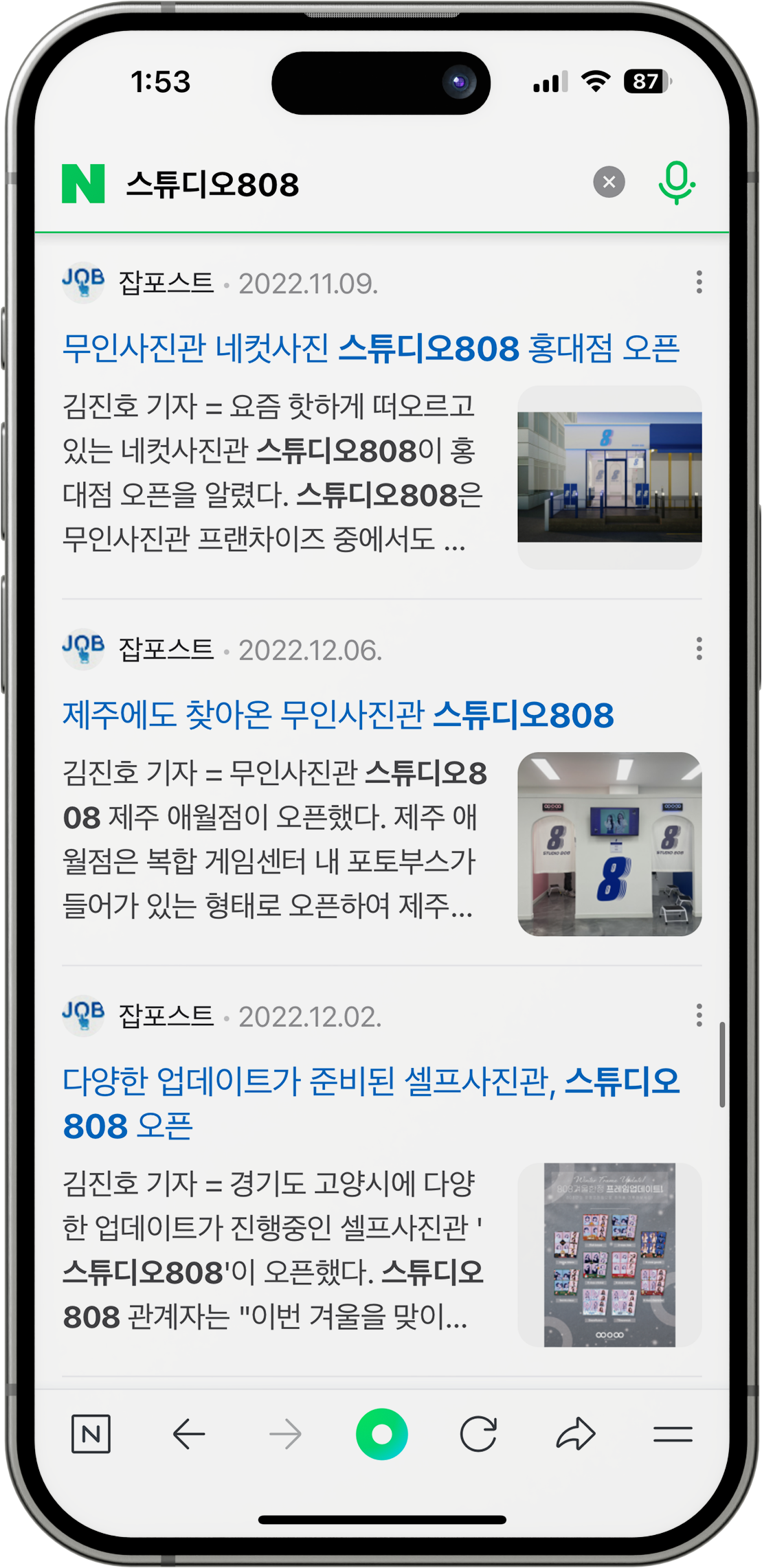 스튜디오 808 - 셀프 무인사진관 ㅣ 네컷사진 ㅣ 무인창업