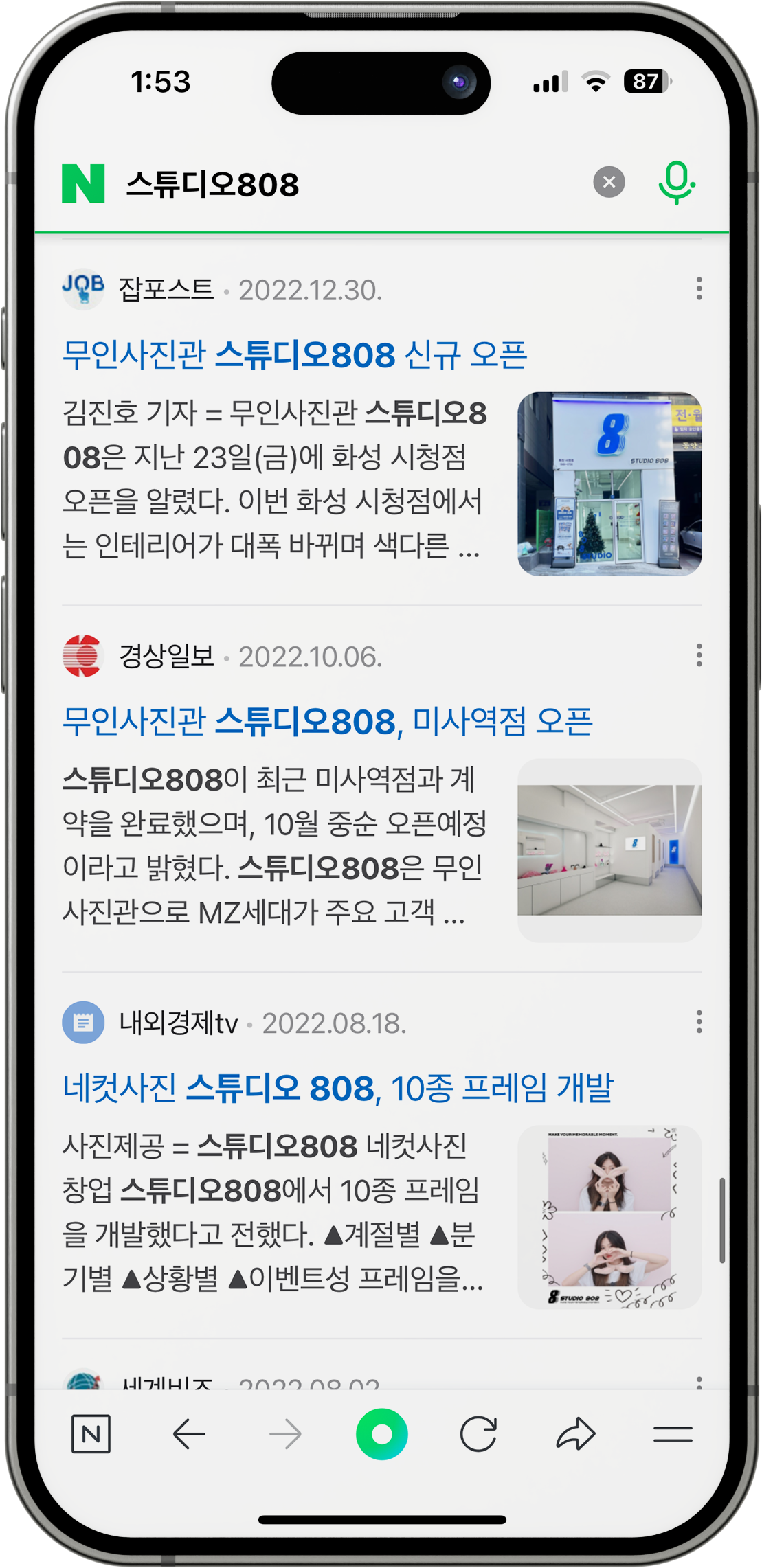 스튜디오 808 - 셀프 무인사진관 ㅣ 네컷사진 ㅣ 무인창업