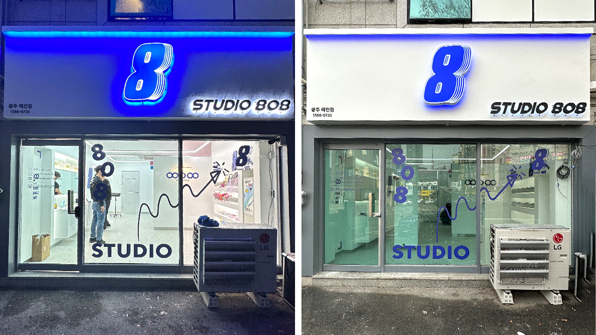 매장 안내 - 스튜디오 808 | 셀프 무인사진관 ㅣ 네컷사진 ㅣ 무인창업