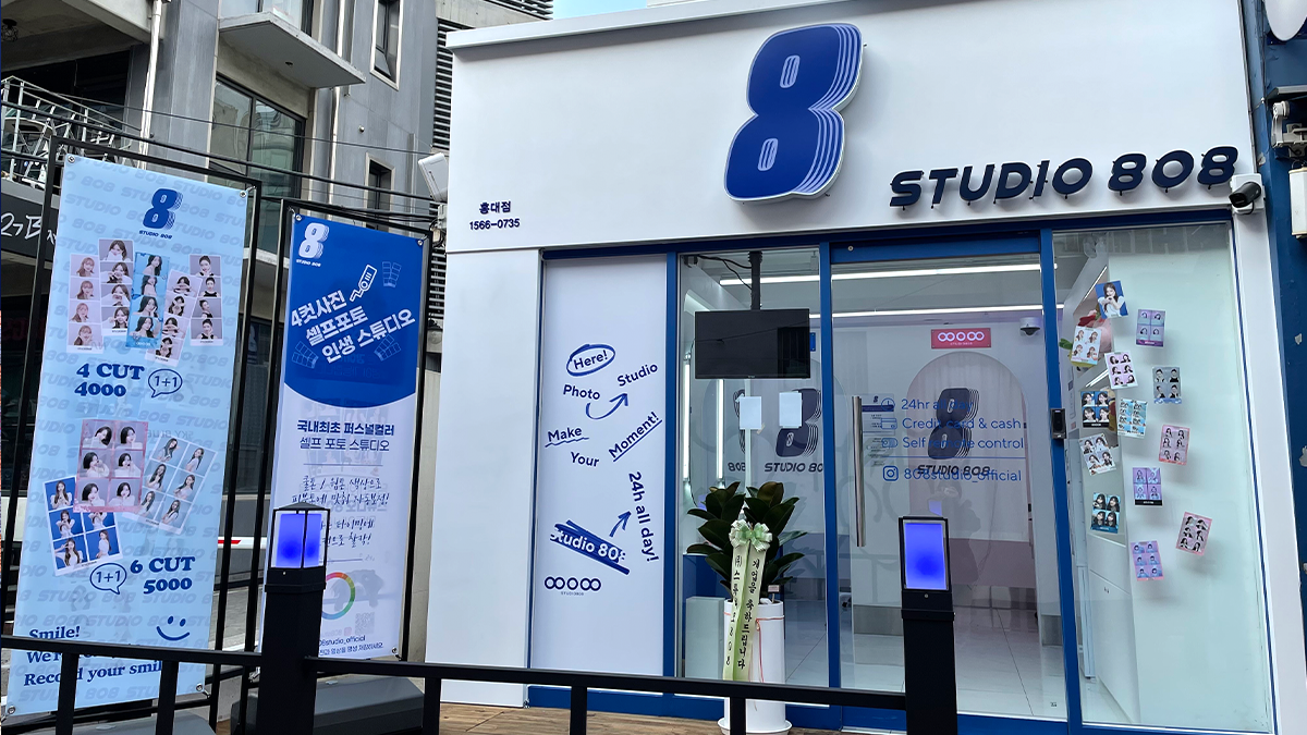 매장 안내 - 스튜디오 808 | 셀프 무인사진관 ㅣ 네컷사진 ㅣ 무인창업